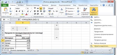 Разметка страницы в Excel 2019 Как сделать нумерацию страниц в Excel