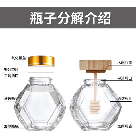 家用蜂蜜瓶分装瓶 储物罐头辣酱果酱食品密封空瓶 透明玻璃蜂蜜瓶 阿里巴巴