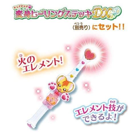 Healingood Precure Element Bottle Set 2