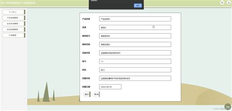 Ssmjsp计算机毕业设计基于ssm框架的农产品销售系统93r0f（程序lw源码远程部署） Csdn博客