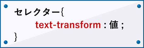 Cssのtext Transformの使い方【大文字と小文字を自動で変換】 Katsuo Blog