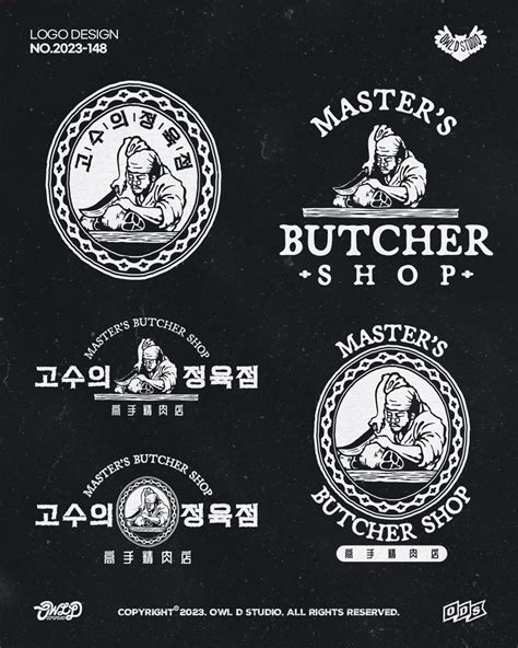 프리미엄 축산물 브랜드 고수의 정육점 로고 로고 디자인 포트폴리오 크몽 프리미엄 축산물 브랜드 고수의 정육점 로고 로고 디자인 포트폴리오 크몽