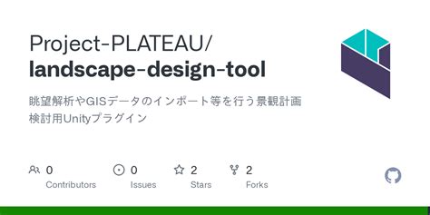 Github Project Plateaulandscape Design Tool 眺望解析やgisデータのインポート等を行う景観