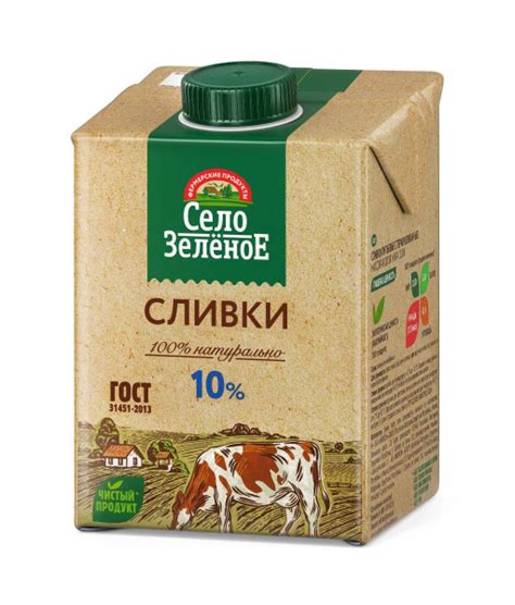 Сливки Село Зеленое Стерилизованные, 10%, 500 г - купить с доставкой по ...