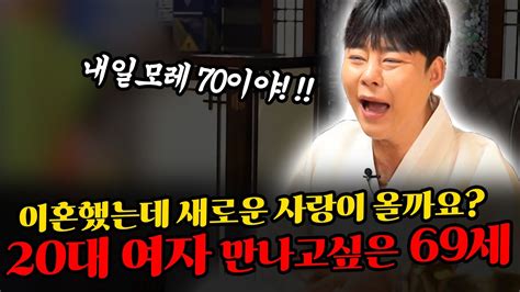 이 노인네가 여자에 환장을 했구만 젊은 여자 기 빨아먹는 남자 리얼 점사 YouTube