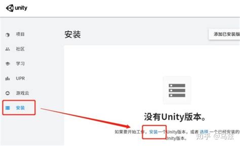 Unity3D 保姆级安装教程与收费方案和版本下载地址看不会算我输 知乎