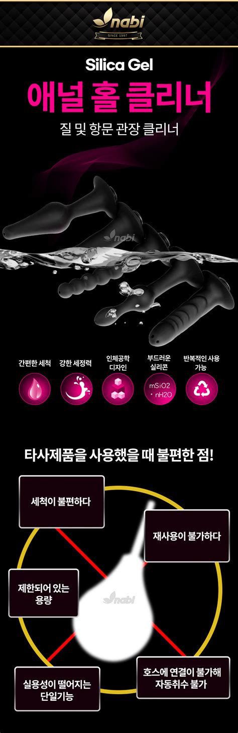 애널세정기 센조이 애널 홀 클리너 E 애널용품 전립선자극 센조이 IVANCITY