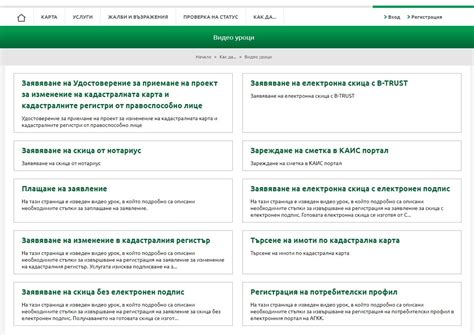 Вадим скица на имота за минути Pariteni Bg