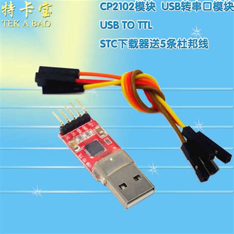 cp2102 module usb to ttl usb to serial port module uart stc downloader