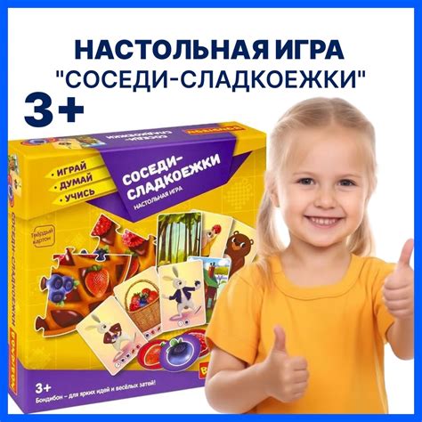 Настольная игра для детей СОСЕДИ-СЛАДКОЕЖКИ Bondibon развивающие ...