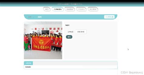 java jsp ssm大学生志愿者个性化服务平台【2024年毕设】 csdn博客