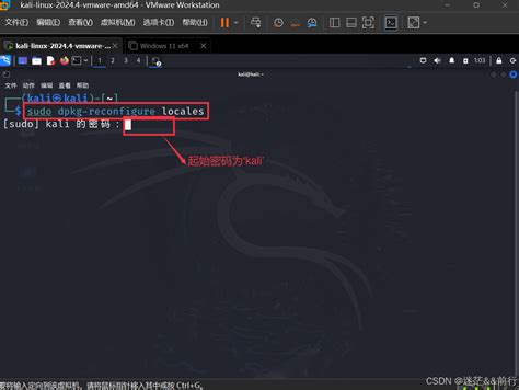 Kali Linux汉化教程:轻松设置中文界面 Csdn博客 Kali Linux汉化教程:轻松设置中文界面 Csdn博客