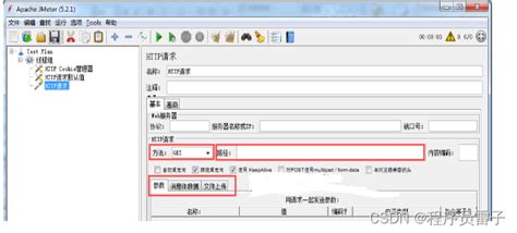 全网最全最细的jmeter接口测试教程以及接口测试流程详解 csdn博客
