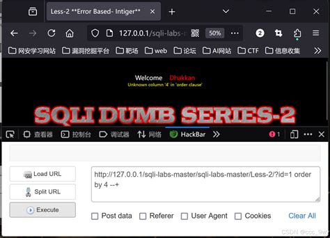 sql labs靶场第二关测试报告 sqllabs第二关 csdn博客