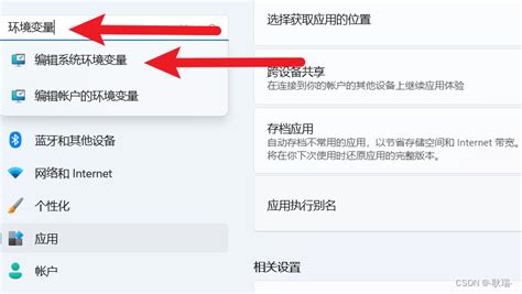 window将mongodb加入环境变量 mongo环境变量配置 csdn博客