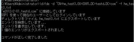 ハードマッチによる Azure Ad Office 365 上のユーザーをオンプレミス Active Directory ユーザーと紐