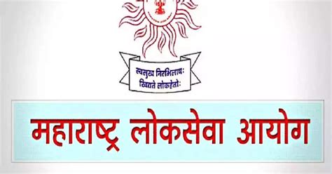 Mpsc State Services Advertisement 2023 2024