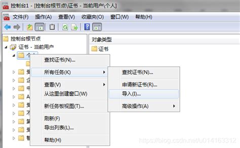 windows查看和导入证书（ cer pfx） 源码巴士