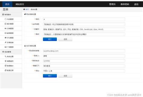 Html5期末大作业：后台系统管理设计——简单通用文章博客后台管理网站模板5页 Htmlcssjavascrip豪情后端管理 Csdn博客