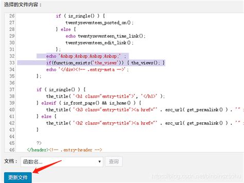 wordpress文章点击量显示 使用插件 wp postviews wordpress 查看点击率 csdn博客