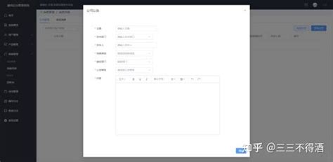 2023最新基于vue3 mysql express的后台管理系统 知乎