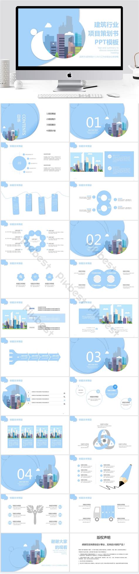 Construction Industry Project Planning Book PPT Template PowerPoint PPTX Template Free