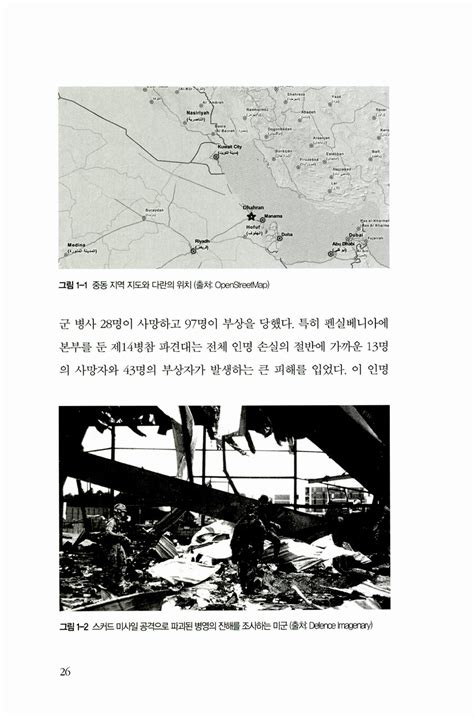 알라딘 미리보기 역사 속의 소프트웨어 오류