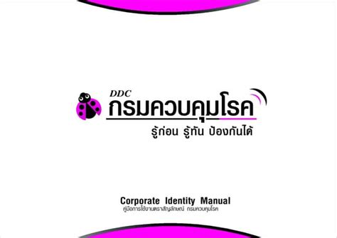 Ddc Newer Master Ppt