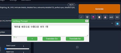 [스테이블 디퓨전] 프롬프트 한글로 이용 확장 기능 적용해 보기