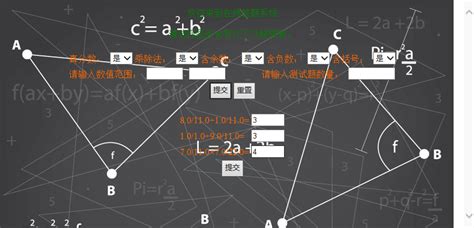 四则运算网页版 抬头看见阳光 博客园