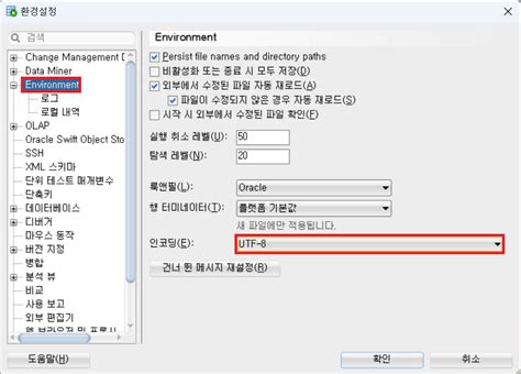 Oracle 실행 Database Sql Developer 설치