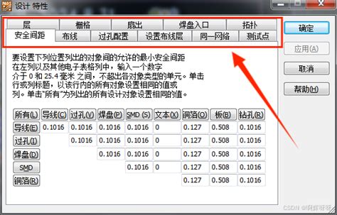 pads router 入门基础教程（一） padsrouter快捷键 csdn博客