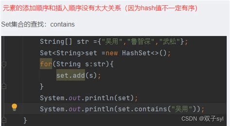Set，list和map的对比和相关操作java List和map的key比较 Csdn博客
