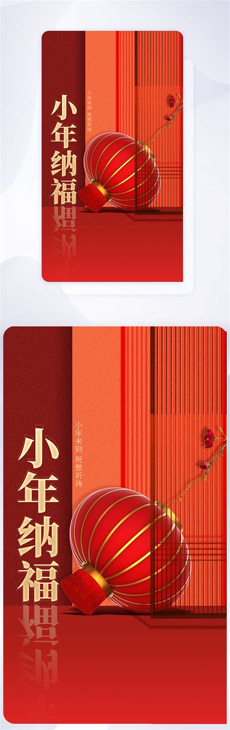 Xiaonian Nafu App 스플래시 화면 페이지 디자인 Ui 디자인 이미지 사진 402419925 무료 다운로드