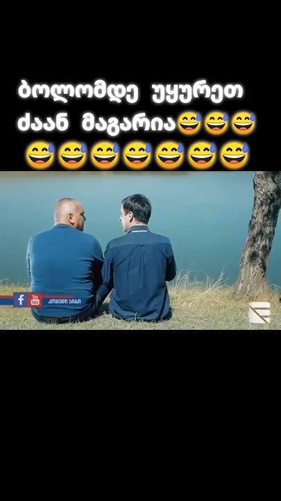 ქალთევზა ქალია თუ თევზი 😂😂😂 ანეკდოტები Youtube