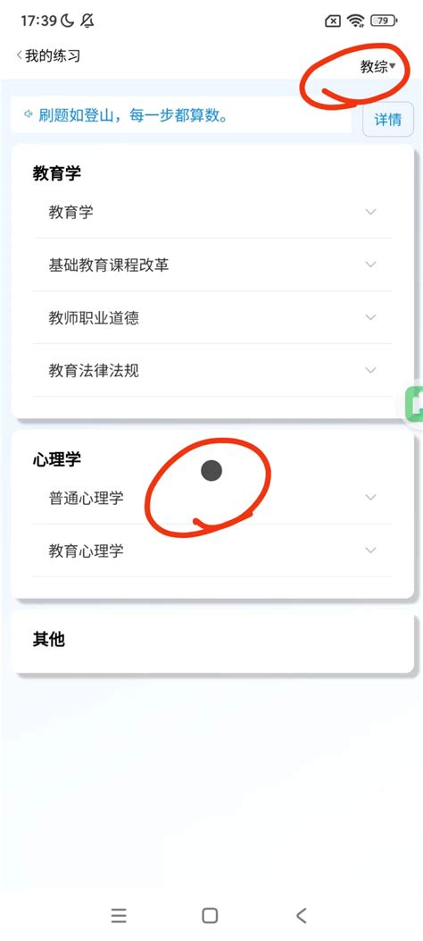 编辑bugbug 319 我的练习在切换学科的时候会出现黑点 志鼎教育 禅道