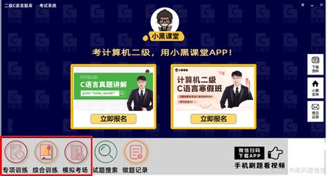 最新版（2025年3月）计算机二级c语言题库软件安装教程~免费分享~共65套真题 Csdn博客