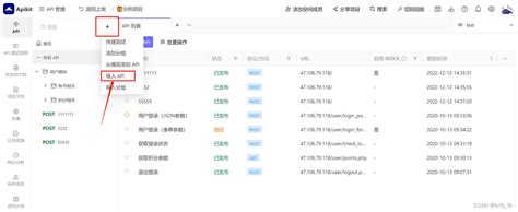 Apikit 接口调用、自动化测试工具 Csdn博客