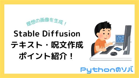Numpyの使い方をわかりやすく解説！！配列を使いこなそう！サンプルコード付き！ Pythonのソバ