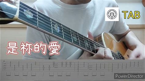 Tab 是祢的愛its Your Love ️ 讚美之泉 Gospelguitar753 福音吉他acoustic Youtube