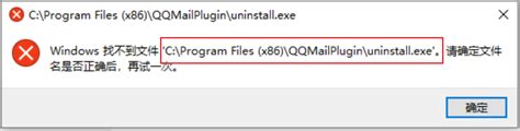 【windows系统】应用与功能下卸载程序提示windows找不到文件解决办法卸载时windows找不到文件请确定文件名是否正确 Csdn博客