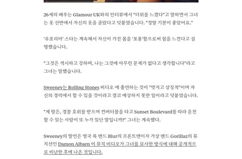 성적대상화 논란에 기분좋다는 여배우  유머 움짤 이슈 에펨코리아