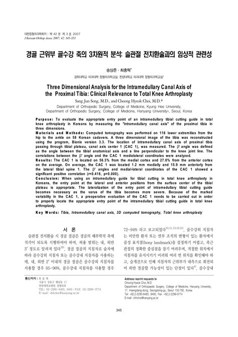 Pdf Three Dimensional Analysis For The Intramedullary Canal Axis Of