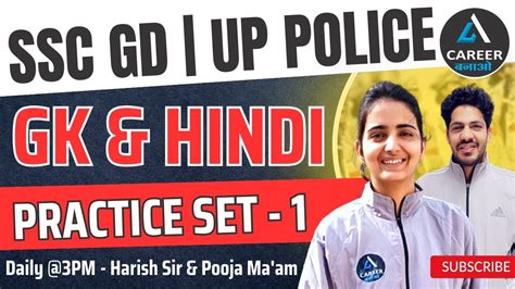 Ssc Gd 2024 Ssc Gd Practice Set Ssc Gd Hindi Class Ssc Gd Gk