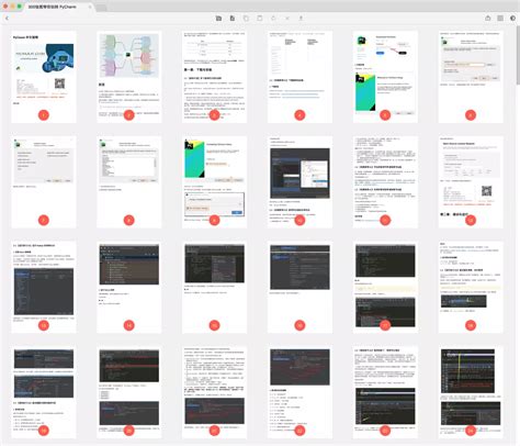 PyCharm中文教程 01PyCharm 的专业版和社区版的区别 王一白 博客园
