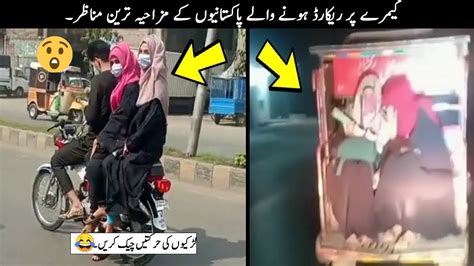 Funny Moments Of Pakistani People Part Youtube