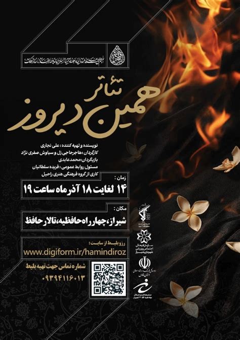 تهیه بلیط تاتر همین دیروز