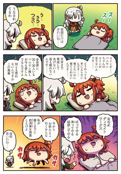 Riyo Lyomsnpmp Fujimaru Ritsuka Female Olga Marie Animusphere