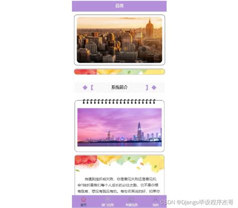 计算机毕业设计ssm基于android考勤app的设计和实现059k79 （附源码）轻松不求人 考勤app代码 csdn博客