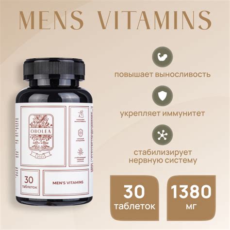 БАД Витамины для мужчин (Mens vitamins) 30 таблеток купить на OZON по ...